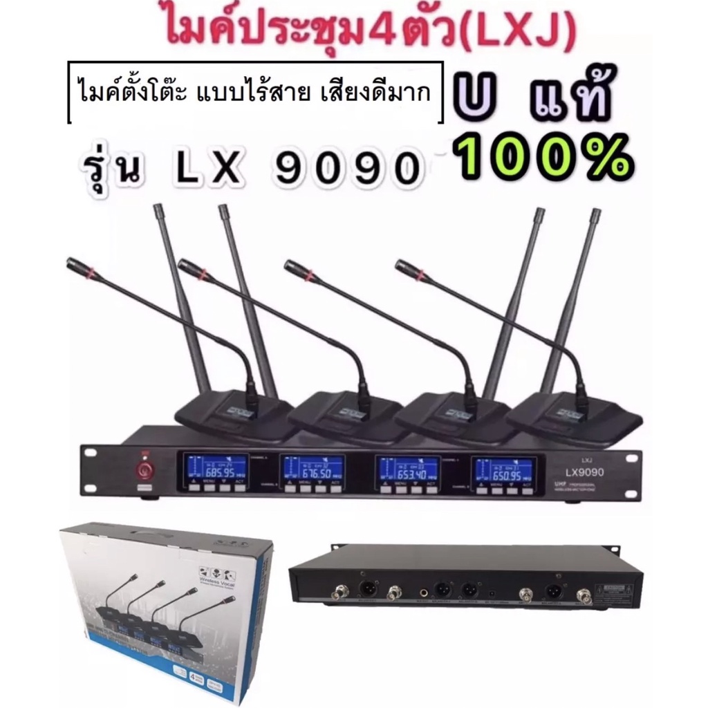 LXJ ไมค์ประชุม ไมค์ลอยไร้สาย ไมค์ตั้งโต๊ะ 4ตัวคลื่นความถี่ UHF รุ่น ...