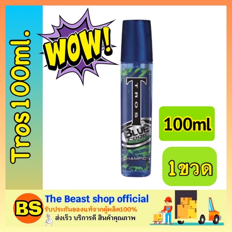 The Beast Shop_(100มล.) Tros Blue Code Champion Cologne Spray ทรอส ...