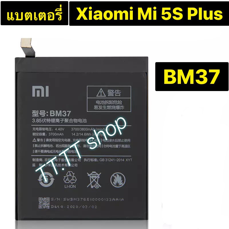 แบตเตอรี่ แท้ Xiaomi Mi 5S Plus BM37 3800mAh | Shopee Thailand