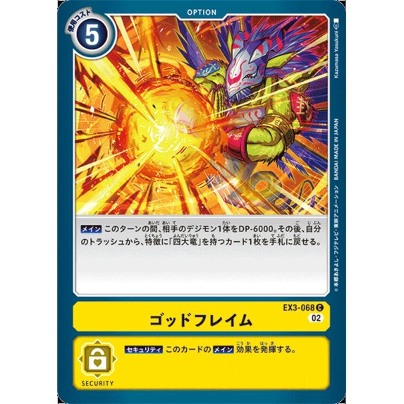 Digimon Card Game EX3 Theme Booster Dragon's Roar ระดับ C | Shopee Thailand