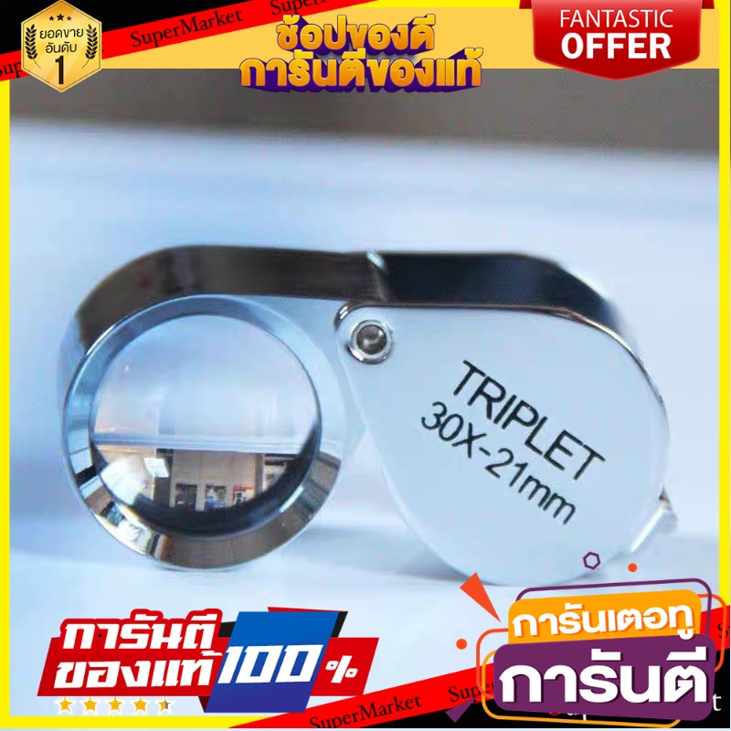 กล้องส่องพระTRIPLET 30x -21MM.กำลังขยาย 30 เท่าMonk Binoculars TRIPLET ...