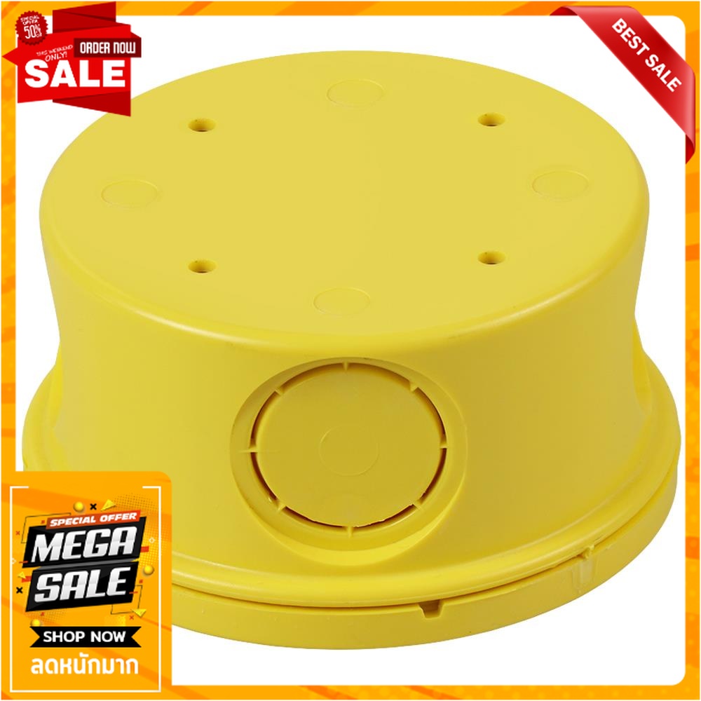 กล่องพักสายกลม PVC SCG สีเหลือง กล่องพักสายไฟ CIRCULAR PVC JUNCTION BOX ...