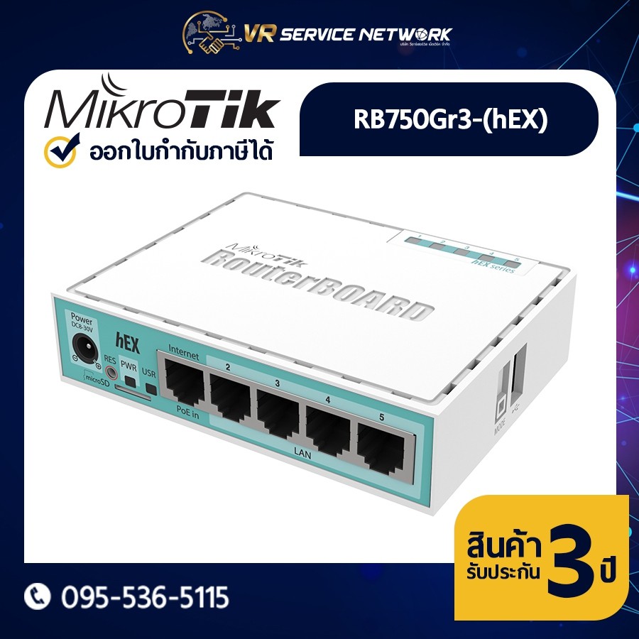 Mikrotik RB750Gr3 (hEX) | Shopee Thailand