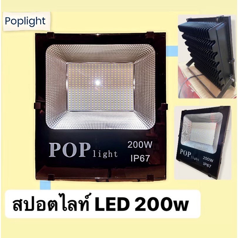 สปอตไลท์LED 200W ไฟบ้าน-220V รุ่นSMD | Shopee Thailand