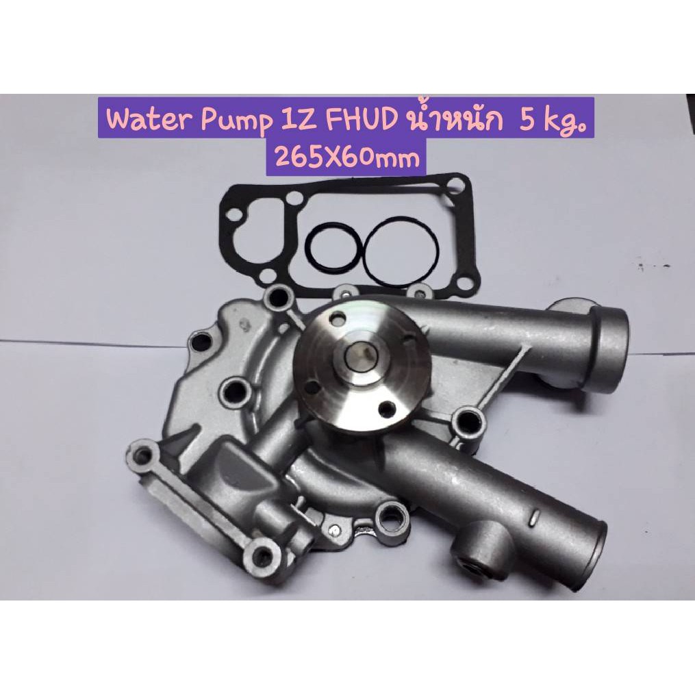 ปั้มน้ำ WATER PUMP Forklift TOYOTA 1Z 2Z รถยกฟอร์คลิฟท์ | Shopee Thailand