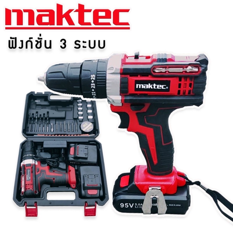 สว่านไร้สาย สว่านแบตเตอรี่ Maktec 95V 3ระบบ กระแทกได้ | Shopee Thailand