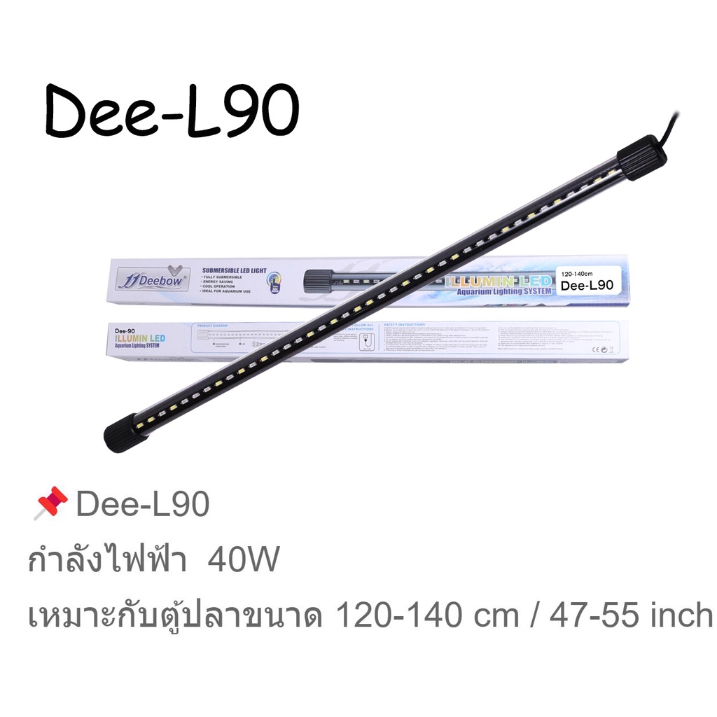 Deebow Dee-L72 Dee-L90 Dee-L105 หลอดไฟ LED แช่ในน้ำใส่ตู้เลี้ยงปลา | Shopee Thailand