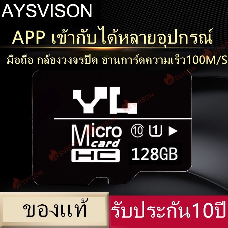 แท้100% Micro SDHC Card 16G 32G 64G Class 10 เมมโมรี่การ์ด ไมโครเอสดี การ์ด Micro SD Card 128GB ...