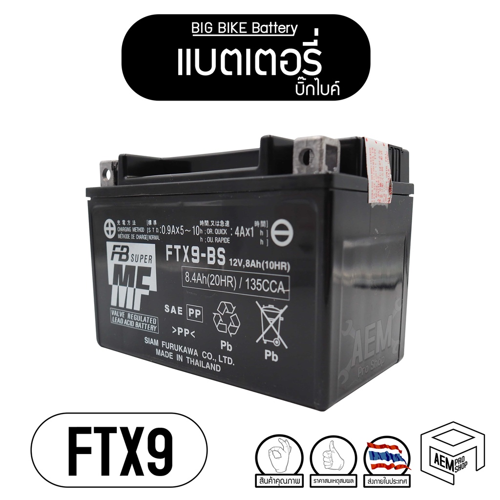 FB FTX9-BS (12V 8.4Ah) แบต แบตเตอรี่ BIGBIKE แบตมอเตอร์ไซค์ บิ๊กไบค์ ...