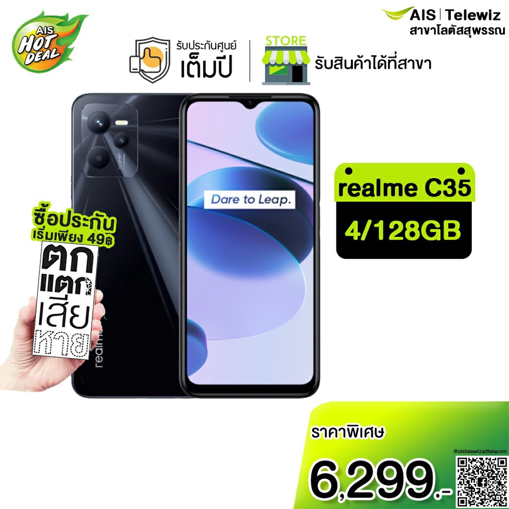 RealmeC35 4/128GB รองรับ4G เครื่องศูนย์ไทยรับประกันเต็มปี | Shopee Thailand