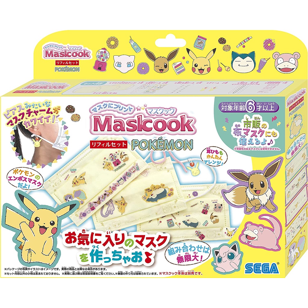 Direct from Japan Print on mask! Mask cook sold separately Pokemon ...