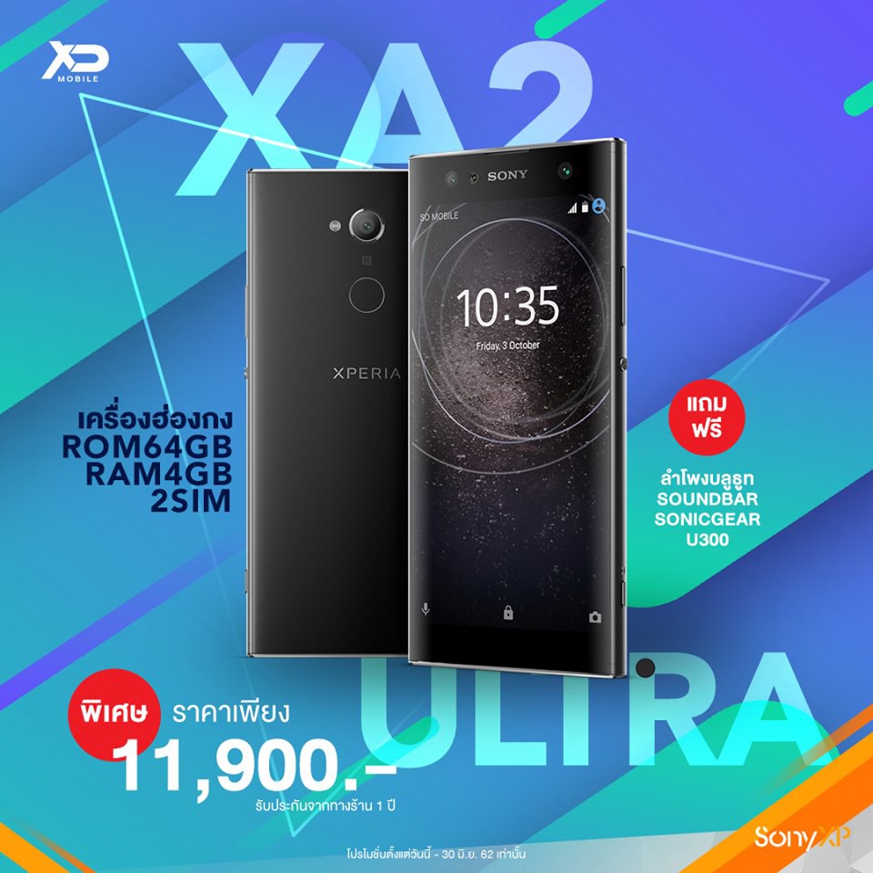 Sony Xperia XA2 Ultra ( RAM 4 / ROM 64 GB / 2 SIM ) | Shopee Thailand