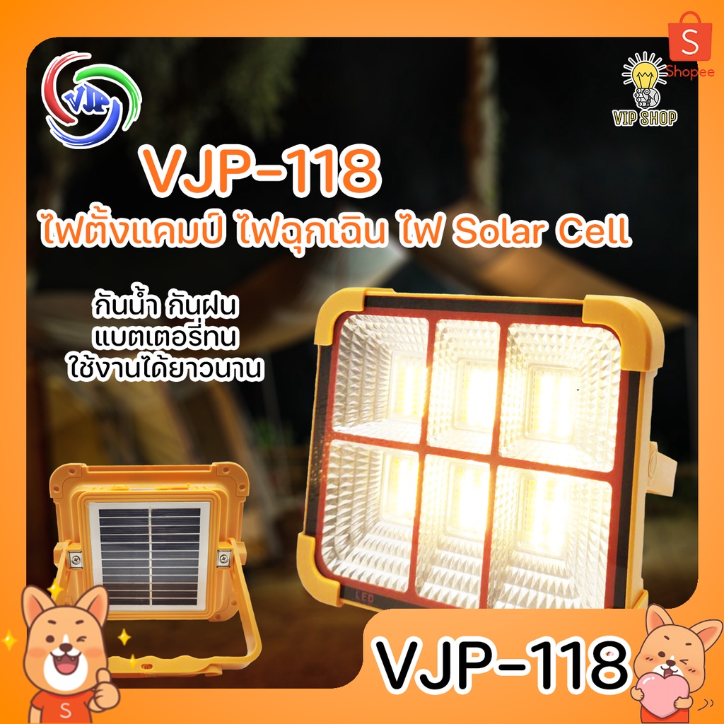 VJP-118 ไฟฉุกเฉิน ไฟฉาย โซล่าเซลล์ 400W สปอร์ตไลต์ 4 สเต็ป ตั้งแคมป์ ชาร์จมือถือได้ ไฟLED ชาร์จ ...