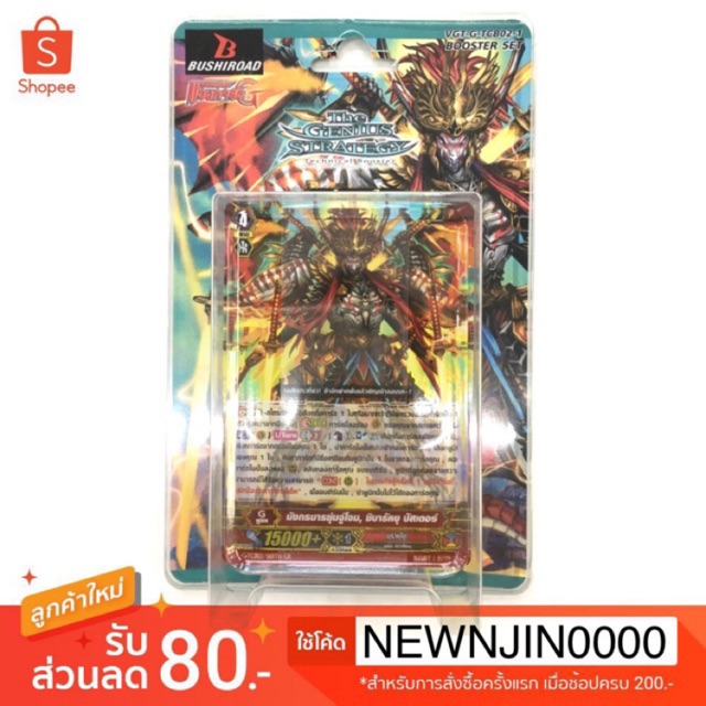 การ์ดไฟท์แวนการ์ด VGT G-TCB02-1 แปลไทย | Shopee Thailand
