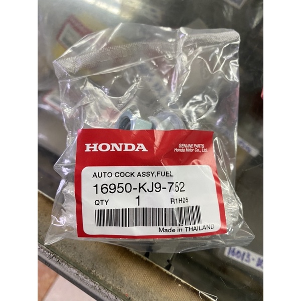 ก๊อกน้ำมันทั้งชุด-hondaรหัสKJ9 | Shopee Thailand