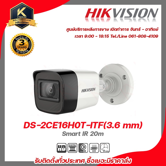 กล้องวงจรปิด Hikvision 4in1 ความละเอียด 5 ล้าน (5MP) รุ่น DS-2CE16H0T ... กล้องวงจรปิด Hikvision 4in1 ความละเอียด 5 ล้าน (5MP) รุ่น DS-2CE16H0T ...