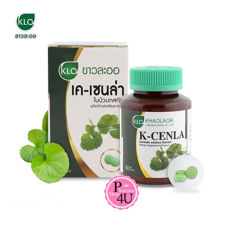 Khaolaor K-Cenla Centella Asiatica Extract 60 Tablets ผลิตภัณฑ์เสริม ...
