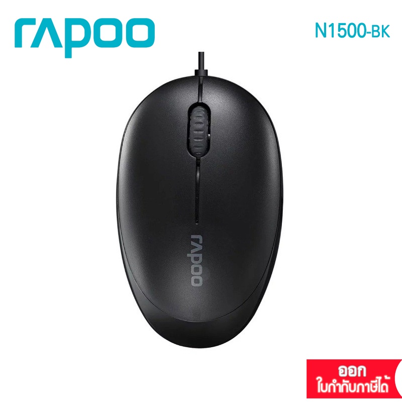 Rapoo N1500 Black USB Optical Mouse (MSN1500 Black) | Shopee Thailand