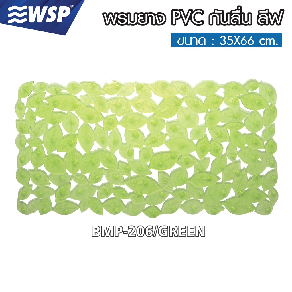 WSP พรมยาง PVC กันลื่น Leaf Design Mat ขนาด 35x66 cm. รุ่น BMP-206 (มี 2 สี) | Shopee Thailand