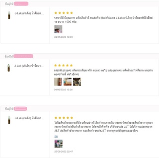 J-Lek (เจ๊เล็ก) น้ำจิ้มบาร์บีคิวปิ้งย่าง (ขวด) 1000 กรัม | Shopee Thailand