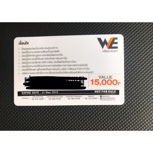 3 ใบสุดท้าย ขายบัตร WE Fitness society INSPIRED | Shopee Thailand
