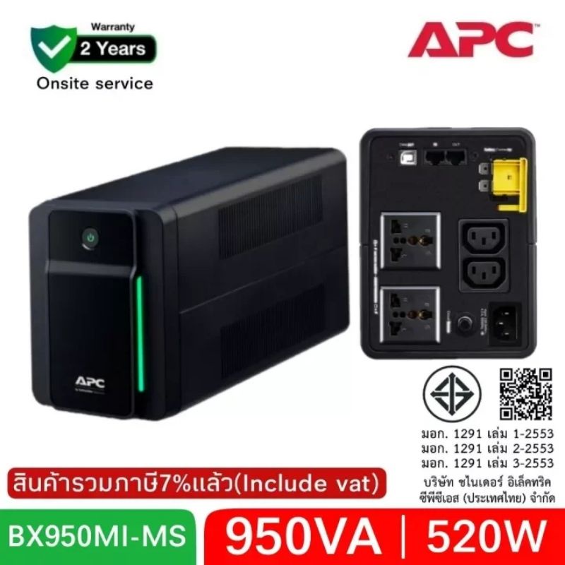 APC UPS 950VA-520W 230V, AVR, Universal Sockets BX950MI-MS | Shopee ...
