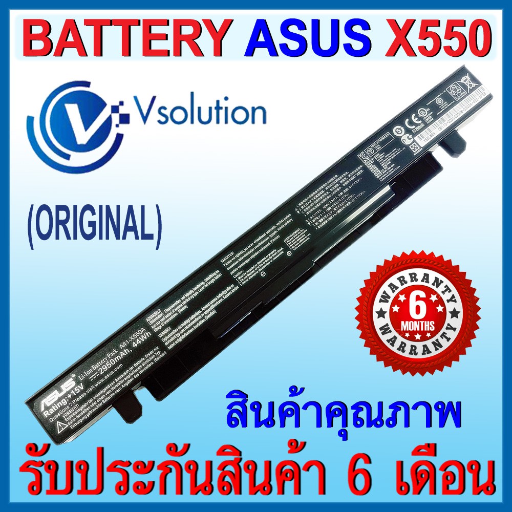 แบตเตอรี่ BATTERY ASUS X550 (ORIGINAL) | Shopee Thailand