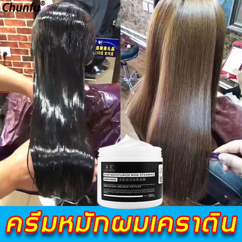 【ซื้อ2แถม1】Chunfuครีมหมักผม500gเคราตินบำรุงผมซ่อมแซมผมเสียอย่างรวดเร็ว ...