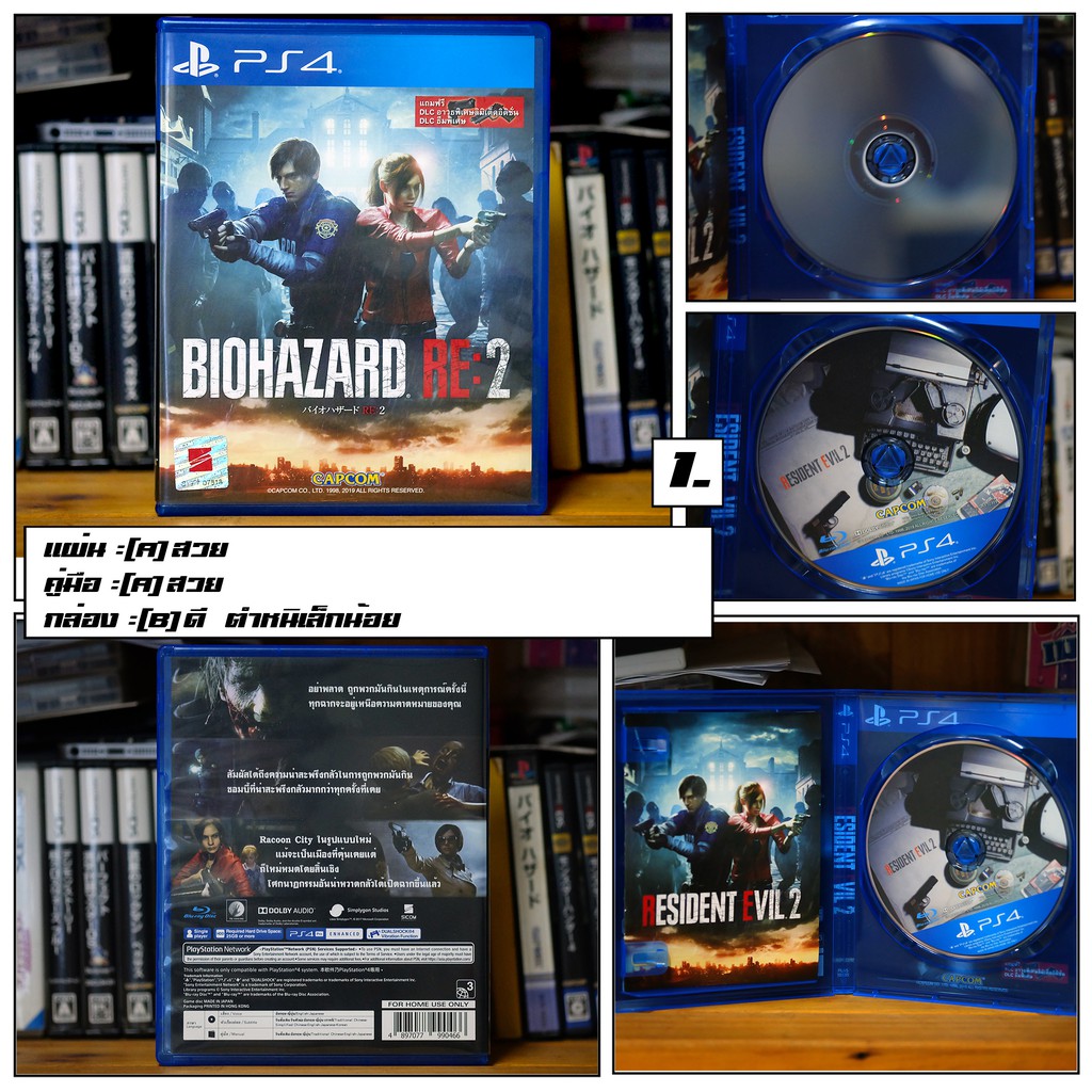 [PS4] Resident Evil 2 Remake / Biohazard 2 Remake | Shopee Thailand