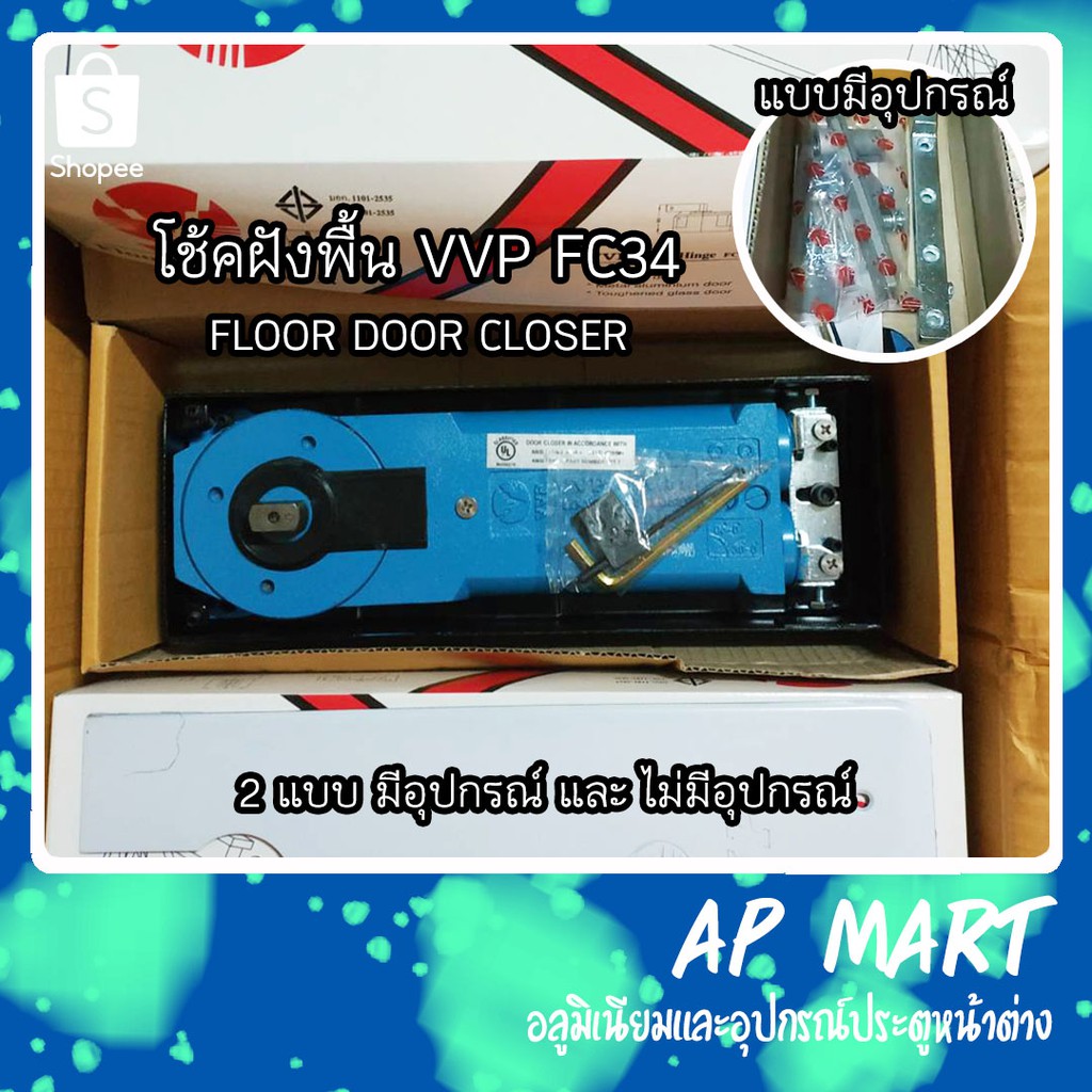 โช้คฝังพื้น โช๊คฝังพื้นบานสวิง VVP รุ่น FC34 | Shopee Thailand