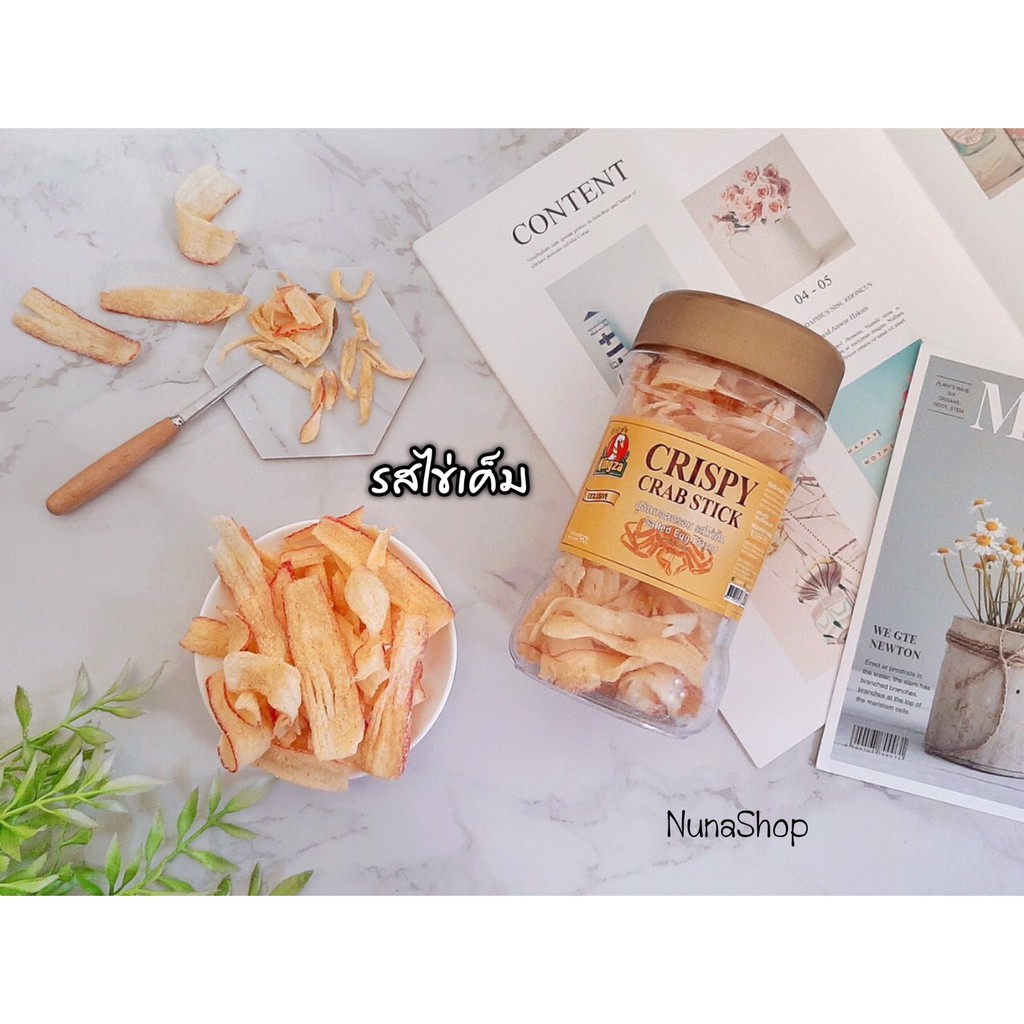 KingZa (คิงซ่า) ปูอัดทอดกรอบ | Shopee Thailand