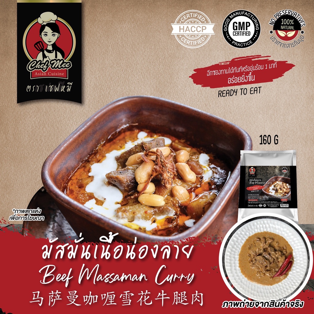 (โปร 10 แถม 1) เชฟหมี กับข้าวพร้อมทาน READY TO EAT BY CHEF MEE | Shopee ...