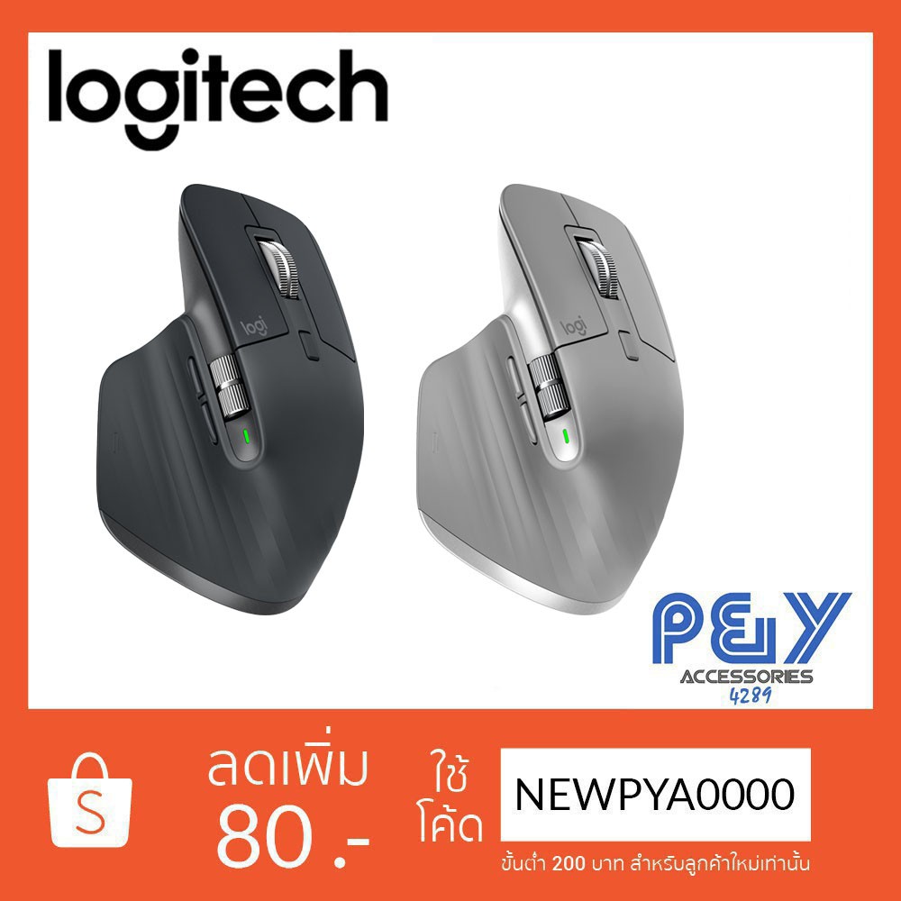 Logitech MX Master 3 Advanced Wireless Mouse Graphite | Shopee Thailand