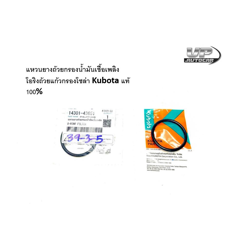 แหวนยางถ้วยกรองน้ำมันเชื้อเพลิง โอริงถ้วยแก้วโซล่ารถไถนาเดินตาม ET/RT ...