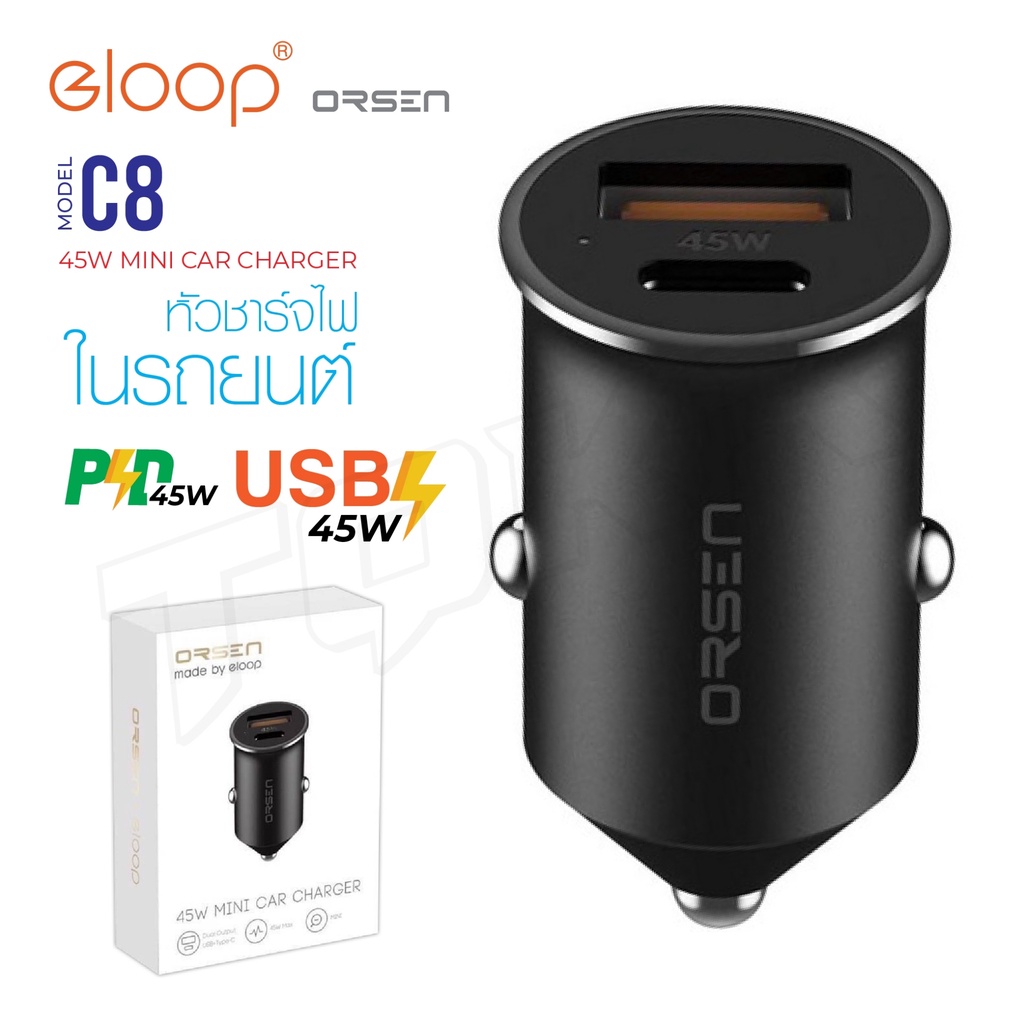 Orsen By Eloop C8 Mini Car Charger Pd 45w ที่ชาร์จในรถ Type C หัวชาร์จในรถ หัวชาร์จ รองรับ Qc 4