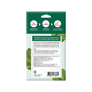 Curesys acne patches (aptaanal farmula)Curesys แผ่นแปะสิว (เลือกสูตรได้ ...