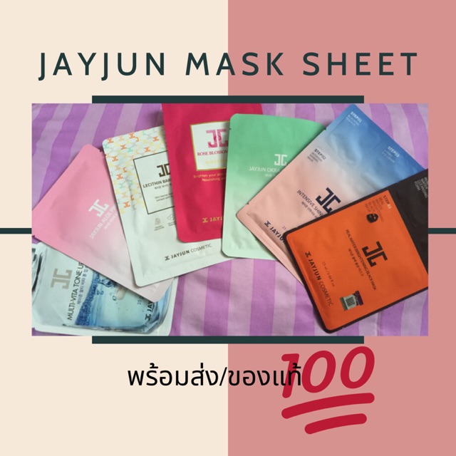 ของแท้100%/พร้อมส่ง JAYJUN Mask sheet | Shopee Thailand
