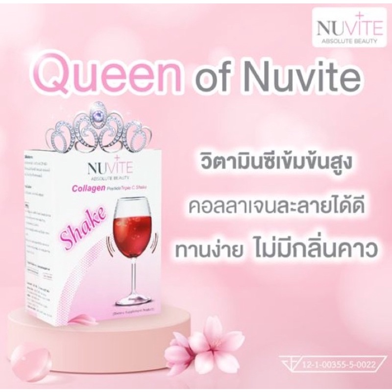Nuvite collagen peptide คอลลาเจนชนิดชงดื่มเพื่อผิวขาว สดใส คุณภาพคับซอง ...