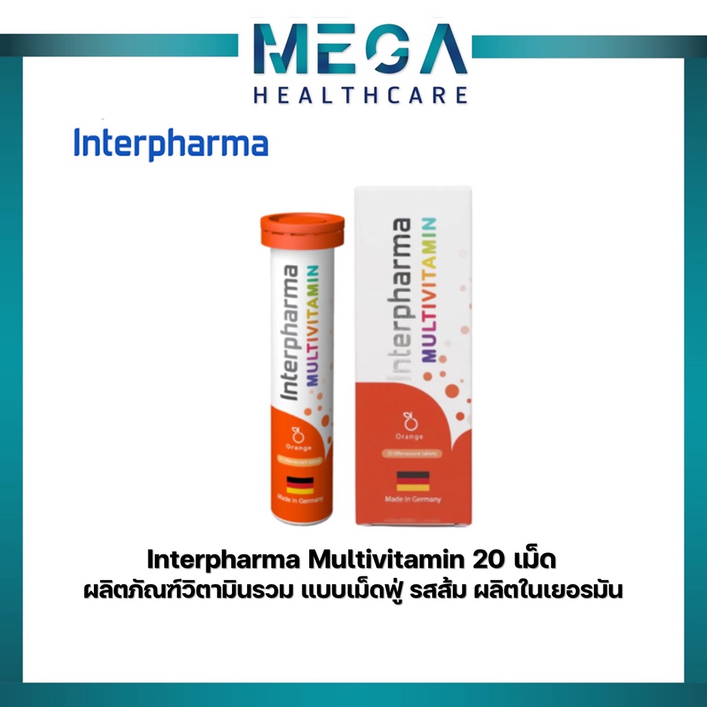 Interpharma Multivitamin 20 เม็ด ผลิตภัณฑ์วิตามินรวมแบบเม็ดฟู่ | Shopee Thailand