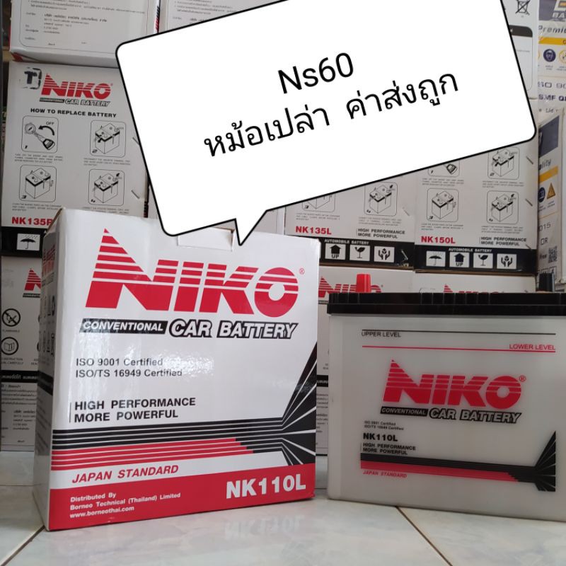 แบตเตอรี่ Niko Ns60 (nk 110) รถ Vios Yaris Altis Civic ฯลฯ | Shopee ...