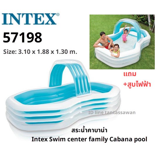 INTEX 57198 Swim center family Cabana pool สระน้ำคาบาน่า รุ่นใหม่ล่าสุด ...