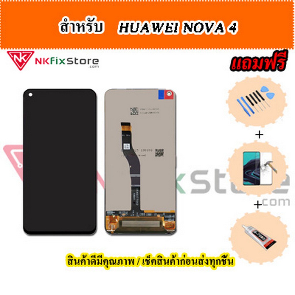หน้าจอ LCD จอพร้อมทัชสกรีน/จอชุด สำหรับรุ่น Huawei Nova4 | Shopee Thailand