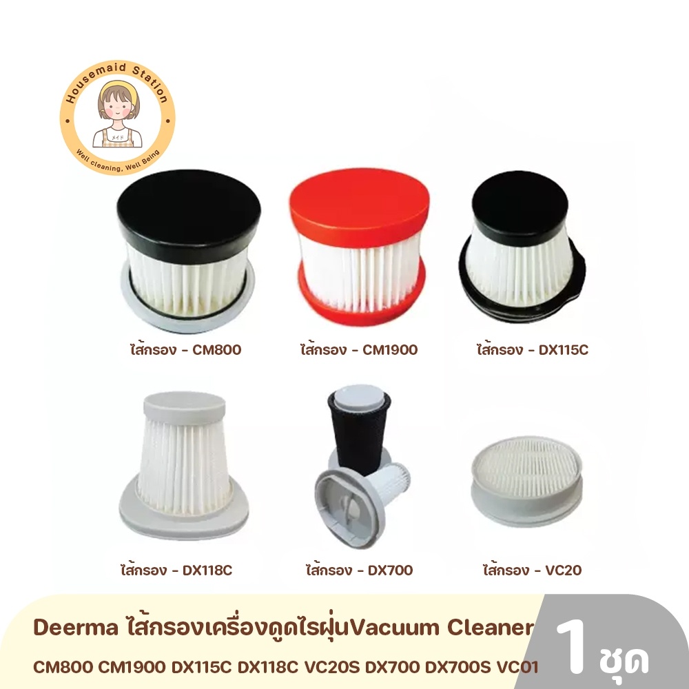 Deerma ไส้กรองเครื่องดูดไรฝุ่น Vacuum Cleaner CM800 CM1900 DX115C ...