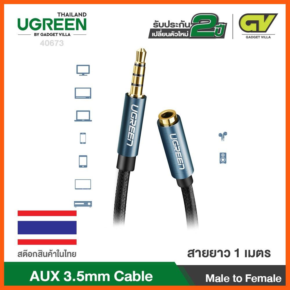 UGREEN AUX 3.5mm Cable Male to Female Auxiliary Aux Stereo Professional ...
