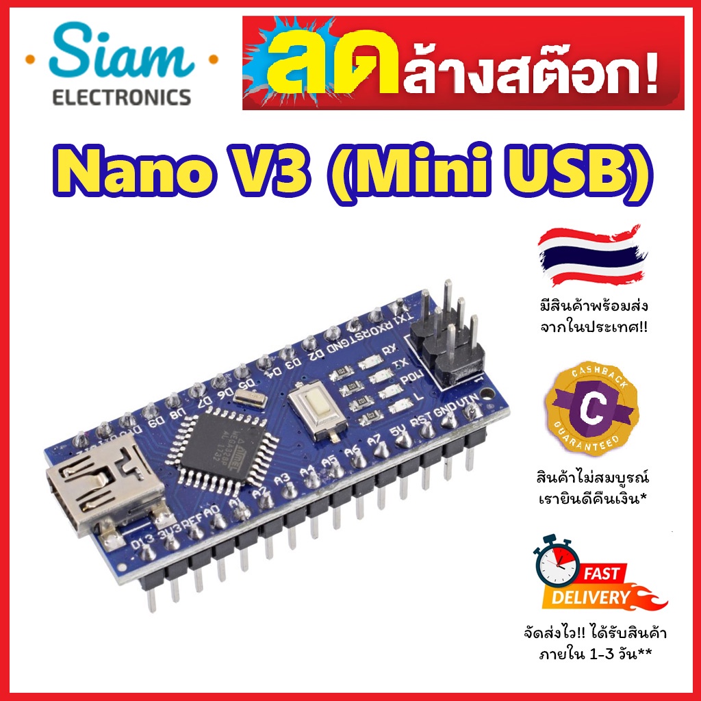(ลดล้างสต๊อก มีของพร้อมส่ง) Nano V3 / Nano 3.0 บอร์ดพัฒนา บอร์ดจิ๋ว ...