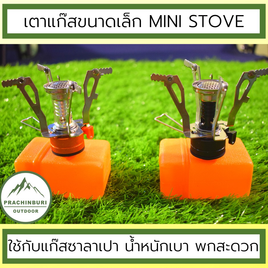 เตาแก๊สพกพา Mini Stove เตาพกพาขนาดเล็ก ขนาดเล็กมาก น้ำหนักเบา | Shopee ...