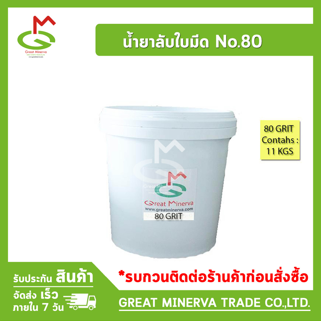 น้ำยาลับใบมีด / Back Lapping Compound ของแท้ 100% จำหน่ายโดยบริษัท ...
