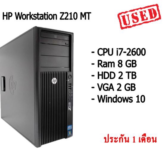 เวิร์กสเตชัน HP Workstation Z210 MT พร้อมใช้งาน สินค้ามีประกัน | Shopee Thailand