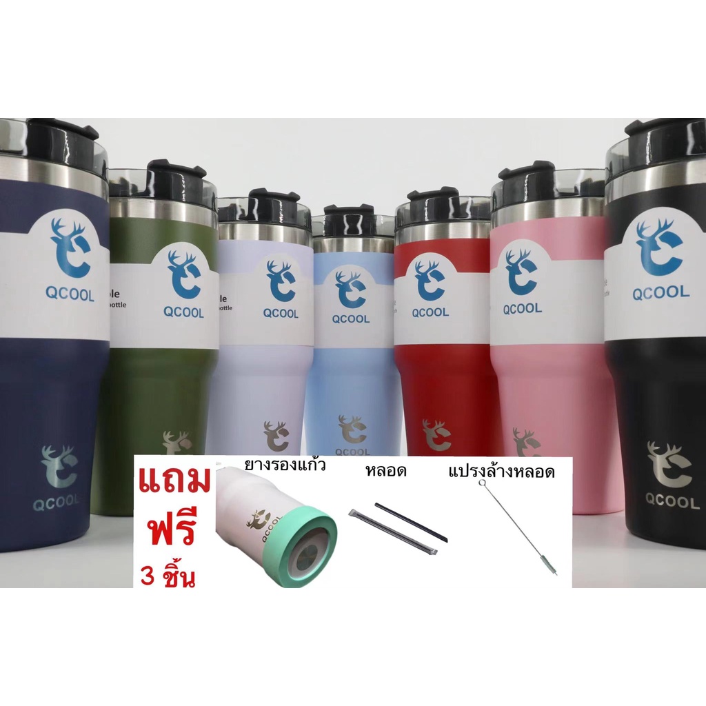 แก้วQCOOL แถม:ยางรองแก้ว+หลอด+แปรงล้างหลอด พร้อมส่ง แก้วน้ำเก็บความร้อน/เย็น ขนาด 20oz 30oz ...