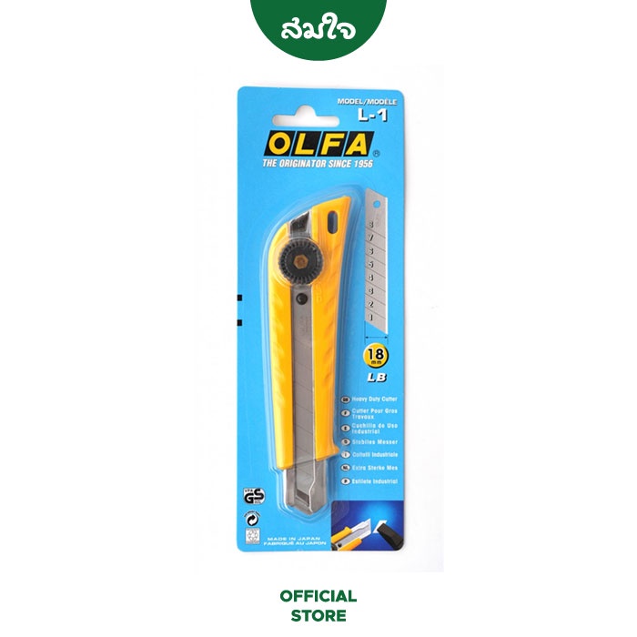 OLFA (โอฟ่า) มีดคัตเตอร์ ขนาด 18มม. 45 องศา #L-1 | Shopee Thailand